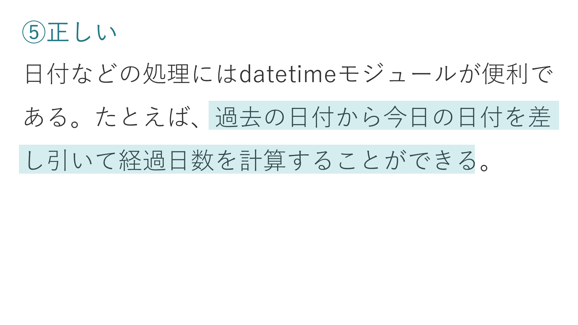 第1回Python3データ分析模擬試験【第06問】解説 – PRIME STUDY（プライム・スタディ）
