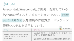 第1回Python3データ分析模擬試験【第03問】解説 – PRIME STUDY（プライム・スタディ）