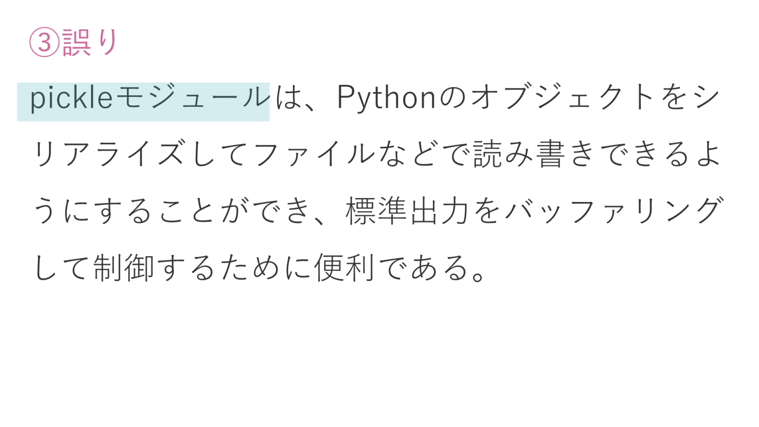 第1回Python3データ分析模擬試験【第06問】解説 – PRIME STUDY（プライム・スタディ）
