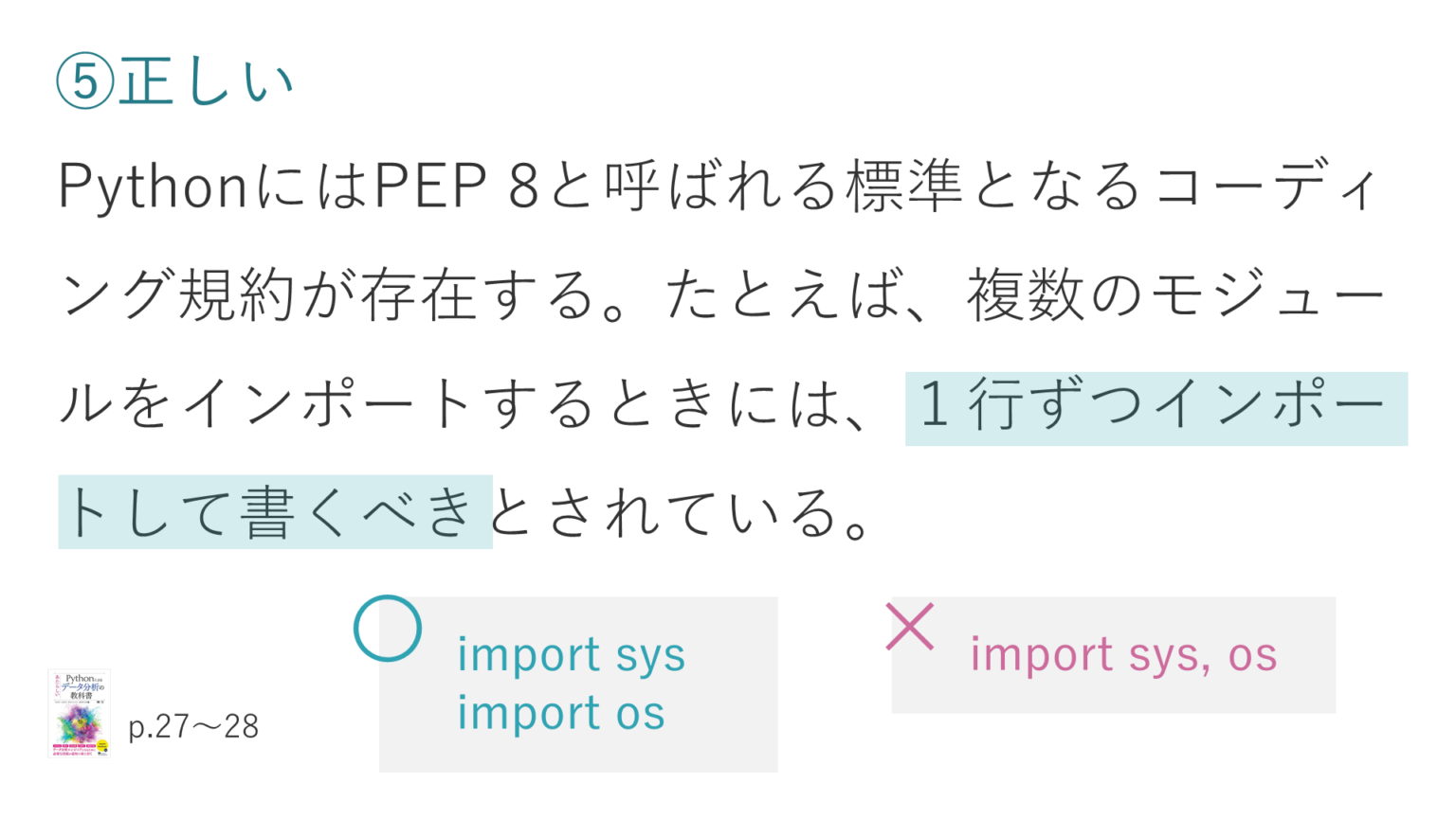 第1回Python3データ分析模擬試験【第03問】解説 – PRIME STUDY（プライム・スタディ）