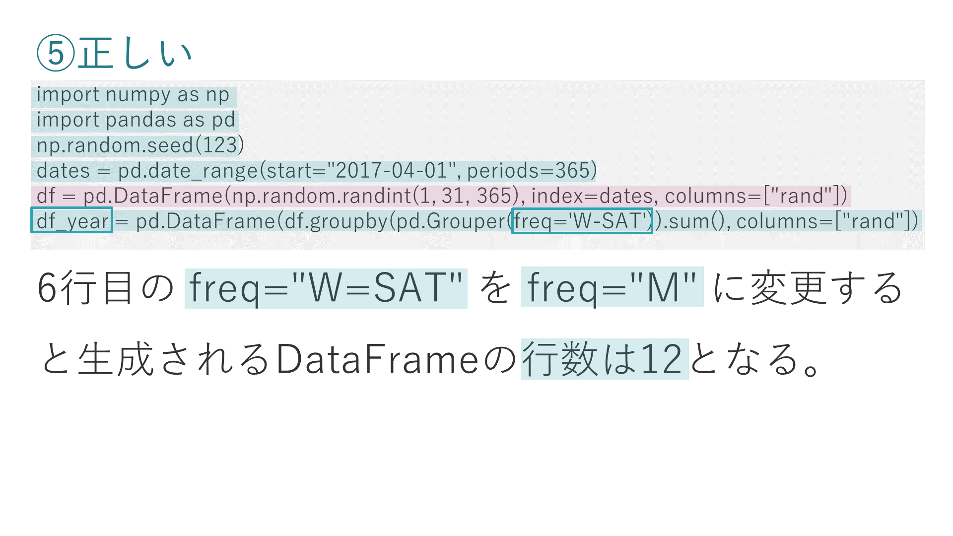 第1回Python3データ分析模擬試験【第23問】解説 – PRIME STUDY（プライム・スタディ）