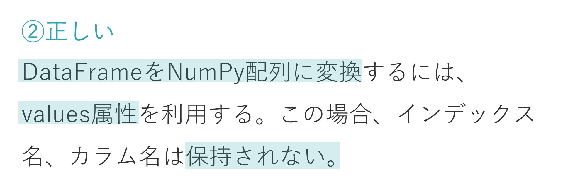 第1回Python3データ分析模擬試験【第26問】解説 – PRIME STUDY（プライム・スタディ）