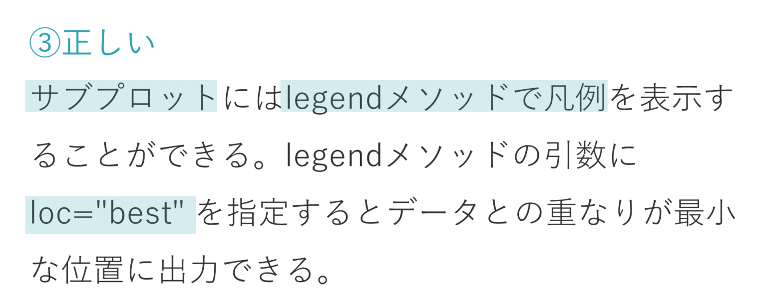 第1回Python3データ分析模擬試験【第27問】解説 – PRIME STUDY（プライム・スタディ）