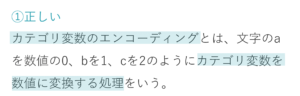 第1回Python3データ分析模擬試験【第33問】解説 – PRIME STUDY（プライム・スタディ）