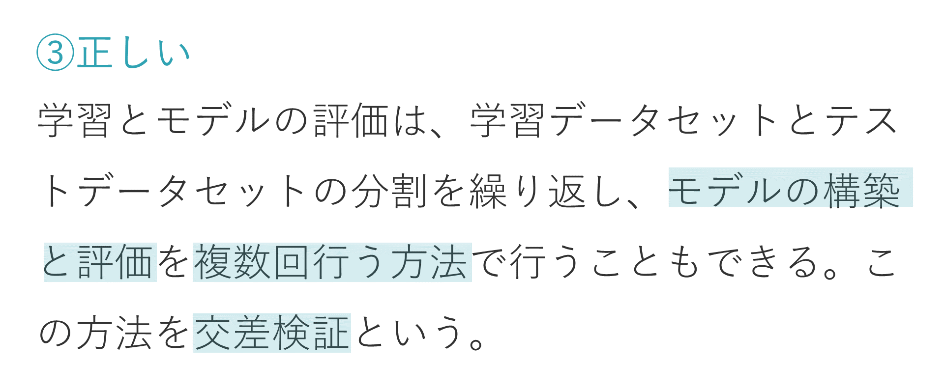 第1回Python3データ分析模擬試験【第34問】解説 – PRIME STUDY（プライム・スタディ）