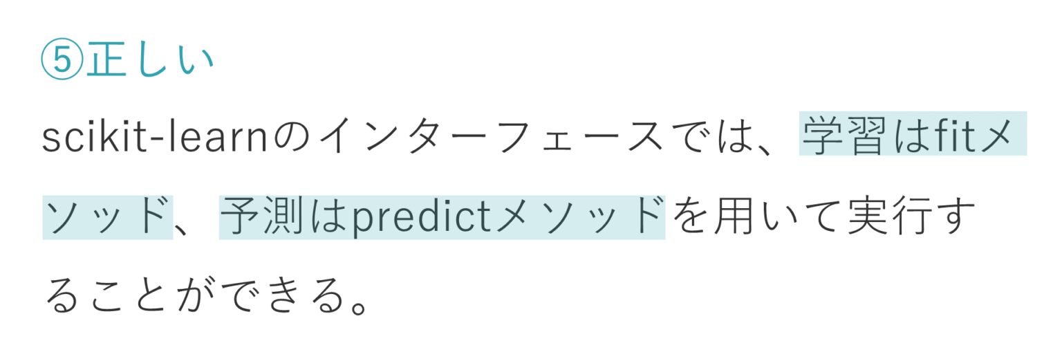第1回Python3データ分析模擬試験【第34問】解説 – PRIME STUDY（プライム・スタディ）