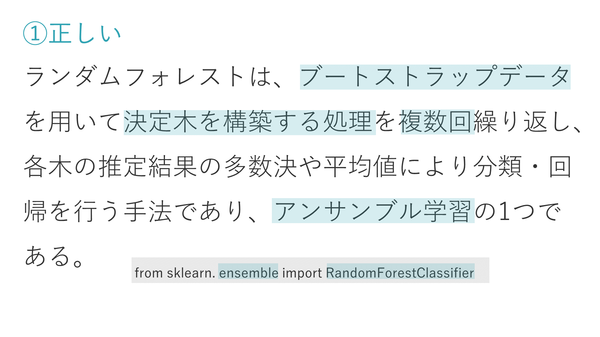 第1回Python3データ分析模擬試験【第35問】解説 – PRIME STUDY（プライム・スタディ）