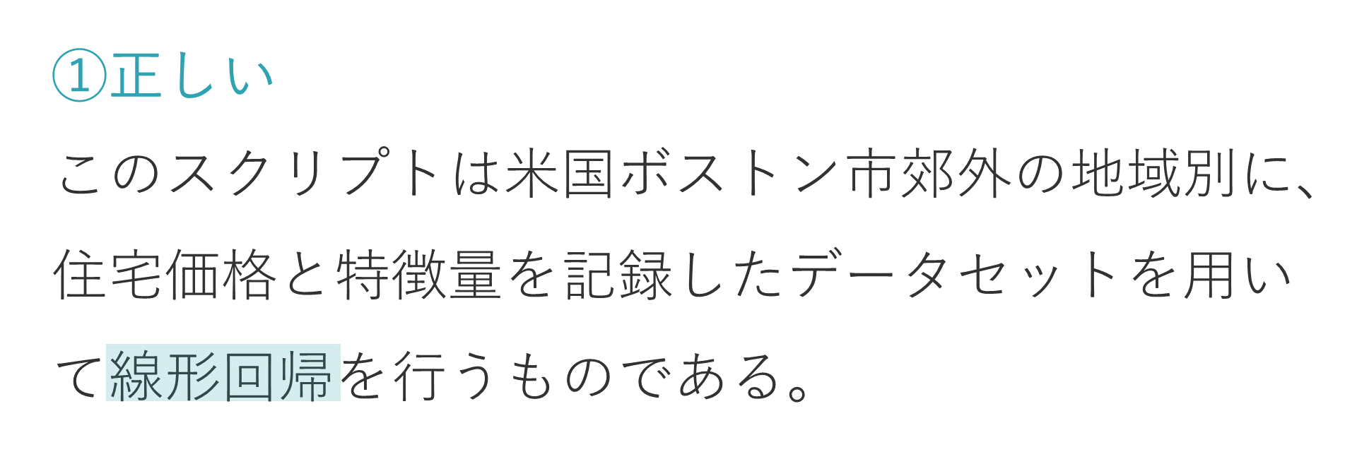 第1回Python3データ分析模擬試験【第36問】解説 – PRIME STUDY（プライム・スタディ）