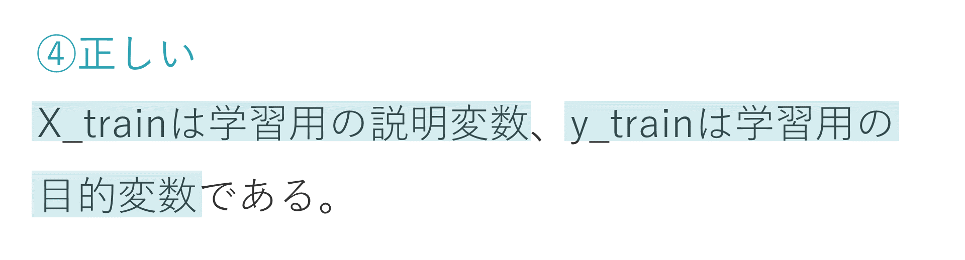 第1回Python3データ分析模擬試験【第36問】解説 – PRIME STUDY（プライム・スタディ）