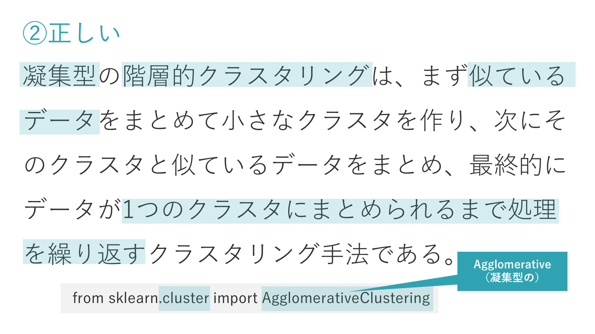 第1回Python3データ分析模擬試験【第40問】解説 – PRIME STUDY（プライム・スタディ）